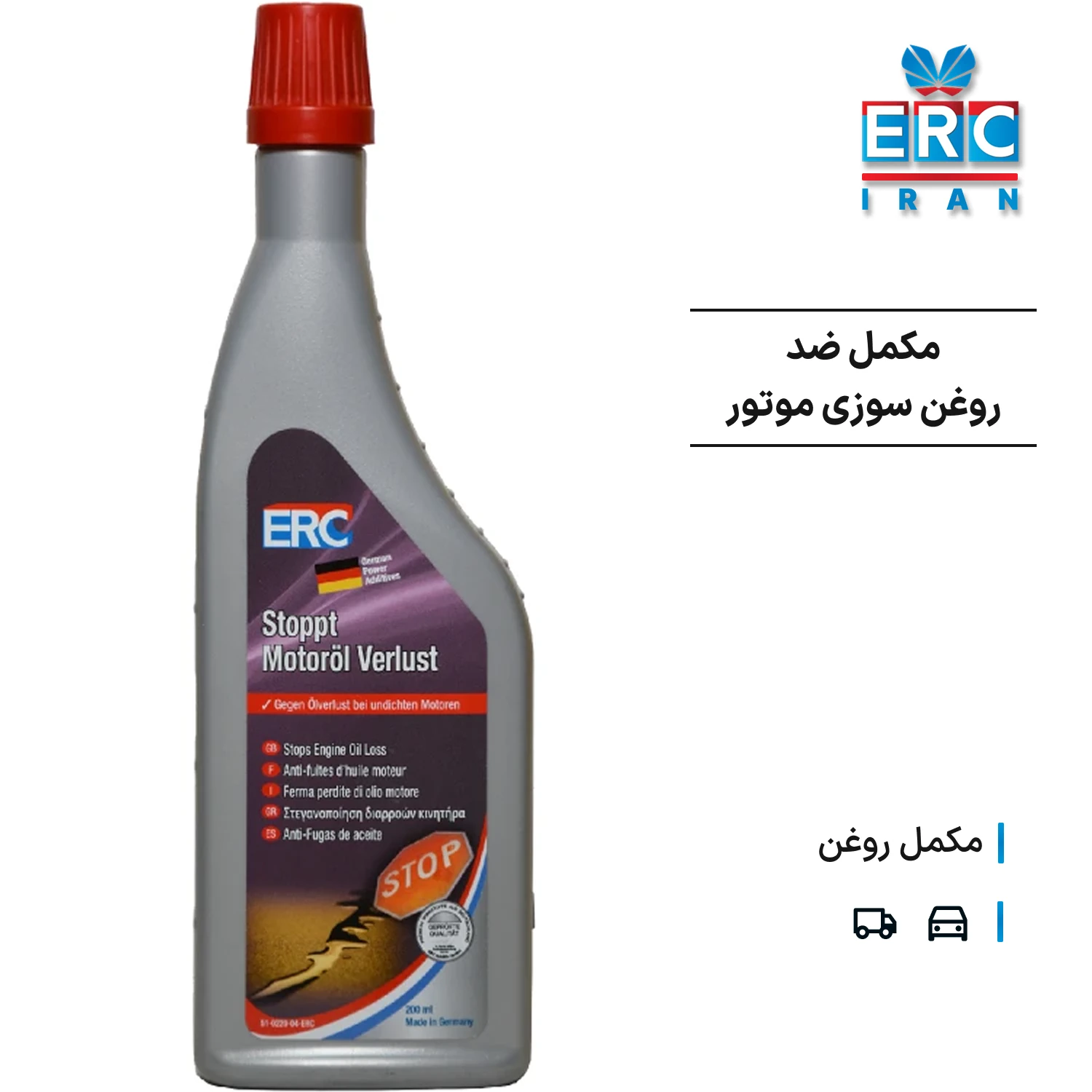 مکمل ضد روغن سوزی موتور ERC | جلوگیری از نشت و کاهش مصرف روغن ...